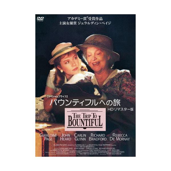 ◆品　番：ANRM-22548◆発売日：2025年05月21日発売◆出荷目安：２〜５日◆バウンティフルヘノタビ/TRIP TO BOUNTIFUL,THE