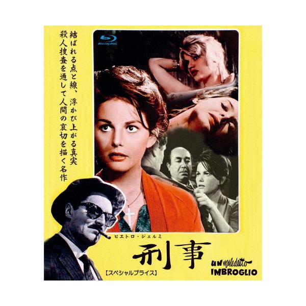 ◆品　番：ANSK-62155B◆発売日：2025年06月21日発売◆出荷目安：２〜５日◆種類:Blu-ray◆ピエトロジェルミケイジ/UN MALEDETTO IMBROGLIO