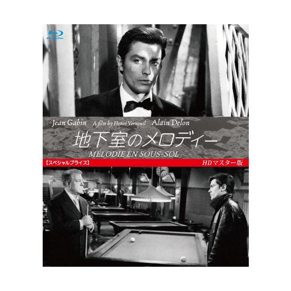 ◆品　番：ANSK-62157B◆発売日：2025年07月21日発売◆出荷目安：２〜５日◆種類:Blu-ray◆チカシツノメロディー/MELODIE EN SOUS-SOL