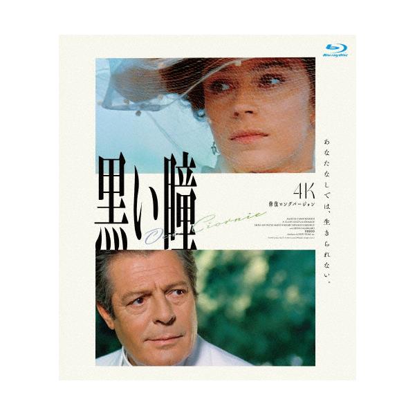 ◆品　番：ANRM-22577B◆発売日：2025年11月21日発売◆出荷目安：２〜５日◆種類:Blu-ray◆クロイヒトミ/OCI CIORNIE