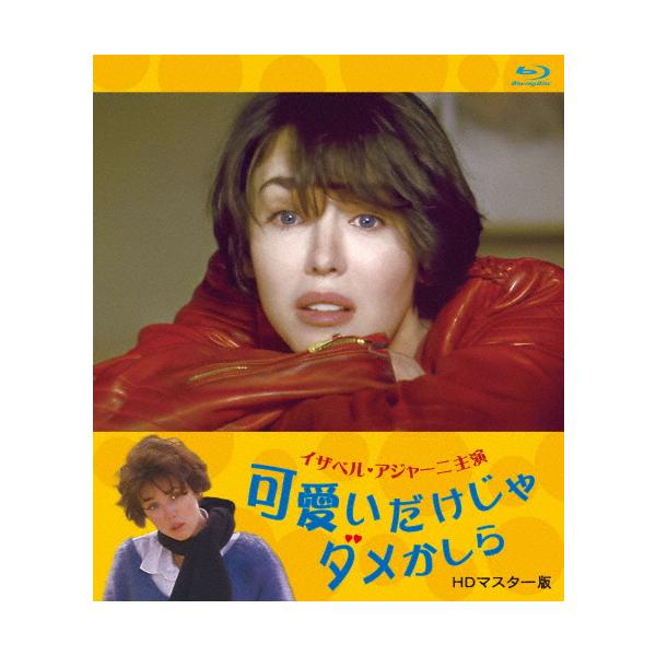 ◆品　番：ANRM-22595B◆発売日：2026年02月21日発売◆出荷目安：発売日後３〜７日◆種類:Blu-ray◆カワイイダケジャダメカシライザベルアジャーニシュエン/TOXIC AFFAIR