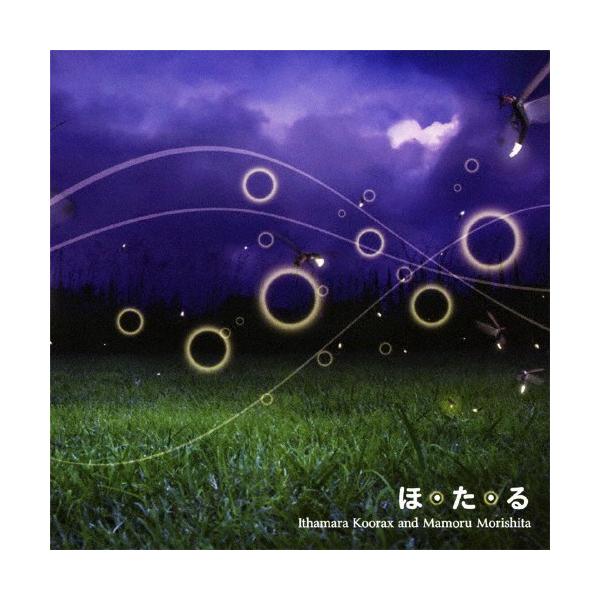 ◆品　番：YZSS-5003◆発売日：2011年12月21日発売◆出荷目安：５〜１０日◆ホタル