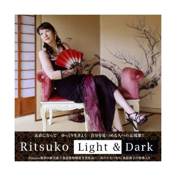 ◆品　番：YZSS-2002◆発売日：2015年03月04日発売◆出荷目安：５〜１０日◆ライトアンドダーク/LIGHT &amp; DARK