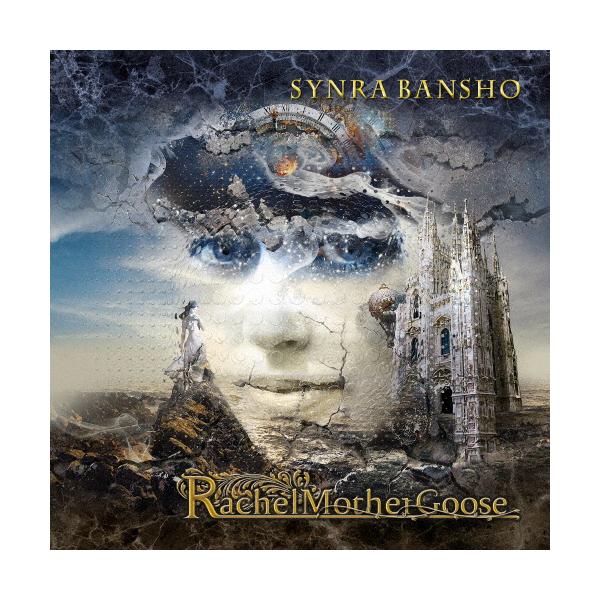 ◆品　番：RBNCD-1337◆発売日：2021年05月26日発売◆出荷目安：2〜3週間◆※インディーズ商品の為、お届けまでにお時間がかかる場合がございます。予めご了承下さい。◆シンラバンショウ