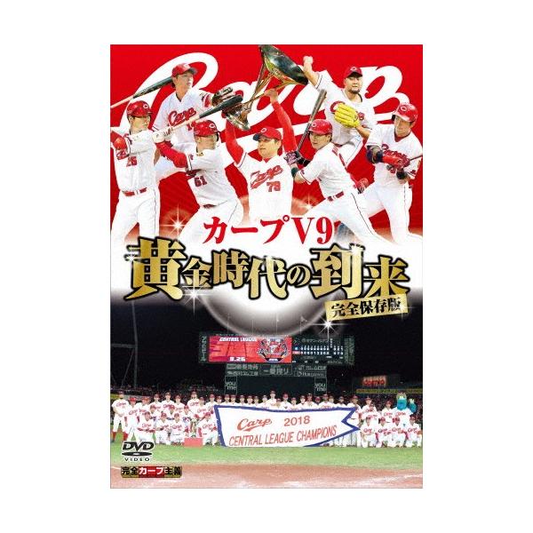 ◆品　番：HTVDVD-0018◆発売日：2018年12月12日発売◆出荷目安：１〜２週間◆カンゼンホゾンバンカープブイナインオウゴンジダイノトウライ