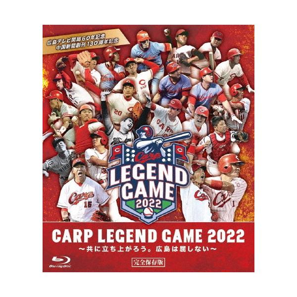 ◆品　番：HTVBD-0007◆発売日：2022年07月15日発売◆出荷目安：２〜５日◆種類:Blu-ray◆カープレジェンドゲーム２０２２/CARP LEGEND GAME 2022(BLU-RAY)