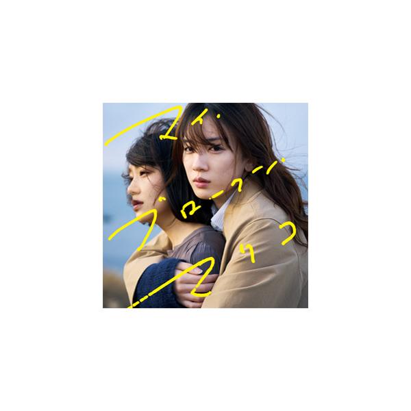 ◆品　番：MPCS-00038◆発売日：2022年10月05日発売◆出荷目安：２〜３週間◆※インディーズ商品の為、お届けまでにお時間がかかる場合がございます。予めご了承下さい。◆エイガマイブロークンマリコオリジナルサウンドトラック