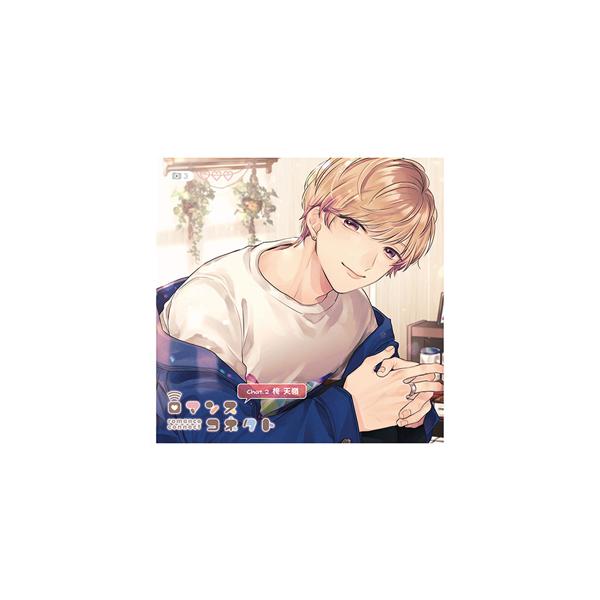 ◆品　番：XFCD-0170◆発売日：2020年11月25日発売◆出荷目安：５〜１０日◆※インディーズ商品の為、お届けまでにお時間がかかる場合がございます。予めご了承下さい。◆ロマンスコネクトチャットツーヒイラギアマネ