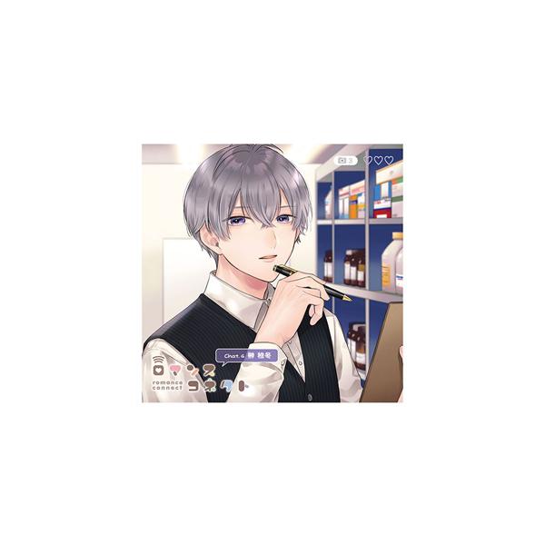 ◆品　番：XFCD-0172◆発売日：2021年01月27日発売◆出荷目安：５〜１０日◆※インディーズ商品の為、お届けまでにお時間がかかる場合がございます。予めご了承下さい。◆ロマンスコネクトチャットフォーサカキチフユ