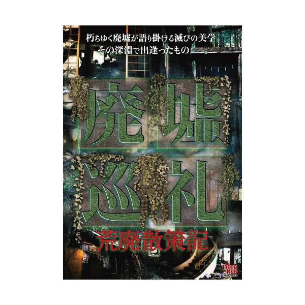 ◆品　番：EDRS-0039◆発売日：2022年01月07日発売◆出荷目安：２〜５日◆ハイキョジュンレイコウハイサンサクキ