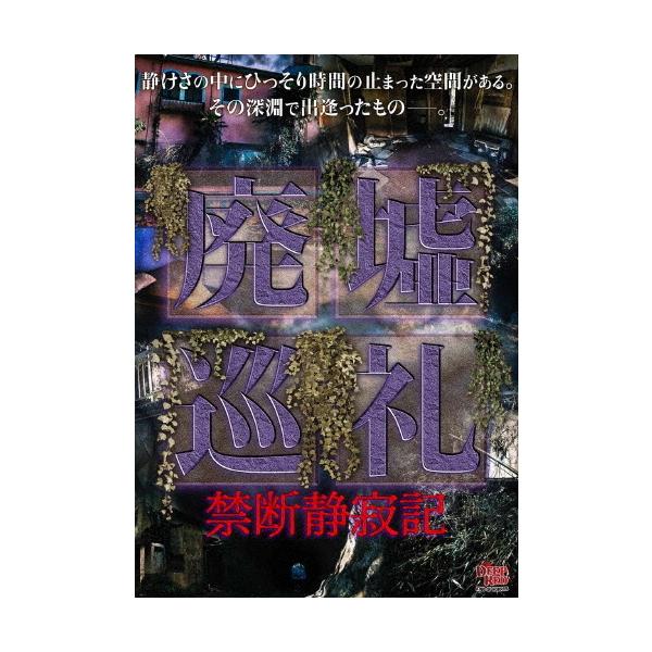 ◆品　番：EDRS-0042◆発売日：2022年05月04日発売◆出荷目安：２〜５日◆ハイキョジュンレイキンダンセイジャクキ