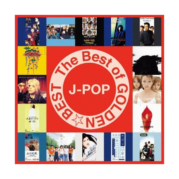 ◆品　番：MHCL-30484◆発売日：2018年02月21日発売◆出荷目安：５〜１０日◆Blu-spec CD2◆ザ・ベストオブゴールデンベストジェイポップ