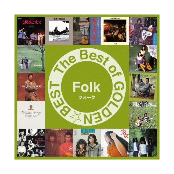 ◆品　番：MHCL-30487◆発売日：2018年02月21日発売◆出荷目安：１〜２日◆Blu-spec CD2◆ザ・ベストオブゴールデンベストフォーク