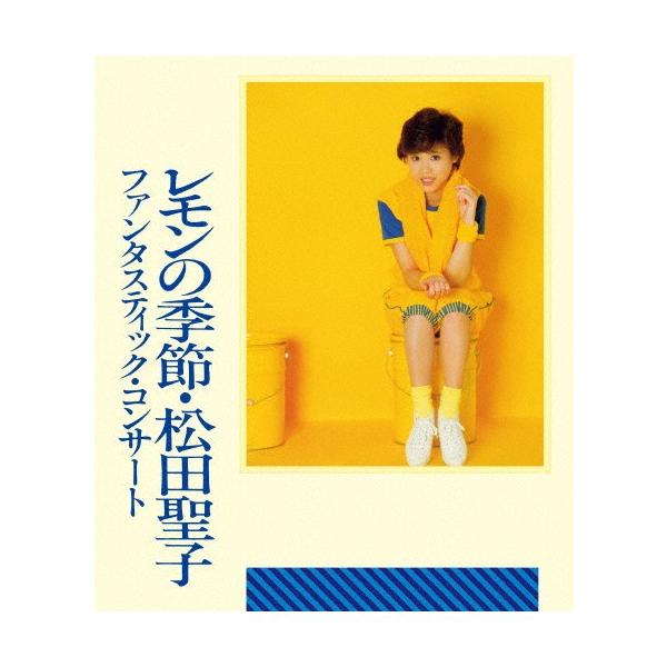 ◆品　番：MHXL-58◆発売日：2018年11月14日発売◆出荷目安：５〜１０日◆種類:Blu-ray◆ファンタスティックコンサートレモンノキセツ