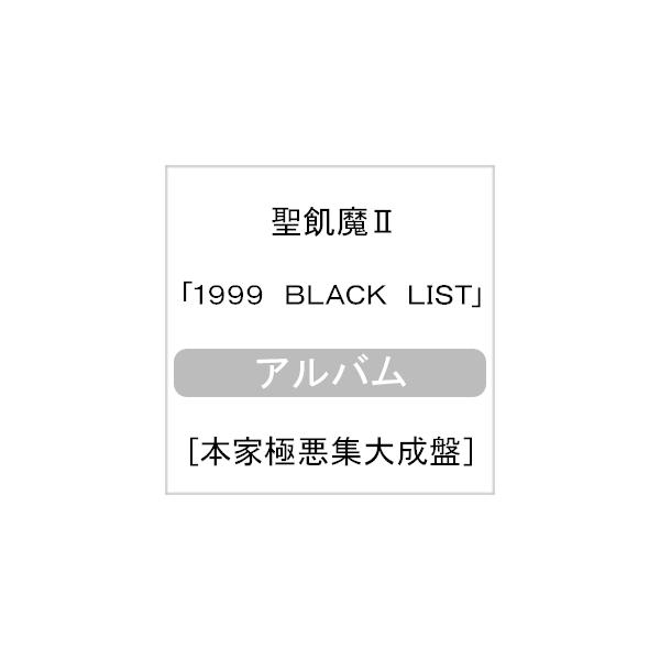 ◆品　番：MHCL-30659◆発売日：2021年01月27日発売◆出荷目安：１〜２日◆Blu-spec CD2◆ナインティーンナインティナインブラックリストホンケゴクアクシュウタイセイバン