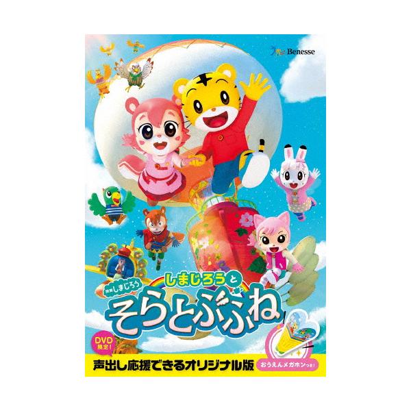 ◆品　番：MHBW-529◆発売日：2021年07月14日発売◆出荷目安：５〜１０日◆エイガシマジロウシマジロウトソラトブフネ