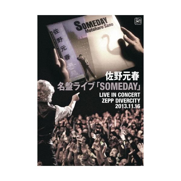 ◆品　番：MHXL-110◆発売日：2022年05月25日発売◆出荷目安：５〜１０日◆種類:Blu-ray◆メイバンライブサムデイ