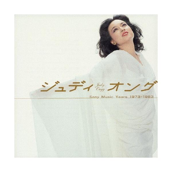 ◆品　番：MHCL-356/7◆発売日：2004年04月21日発売◆出荷目安：５〜１０日◆ゴールデンベストジュディオングソニーミュージックイヤーズ１９７３カラ１９８３