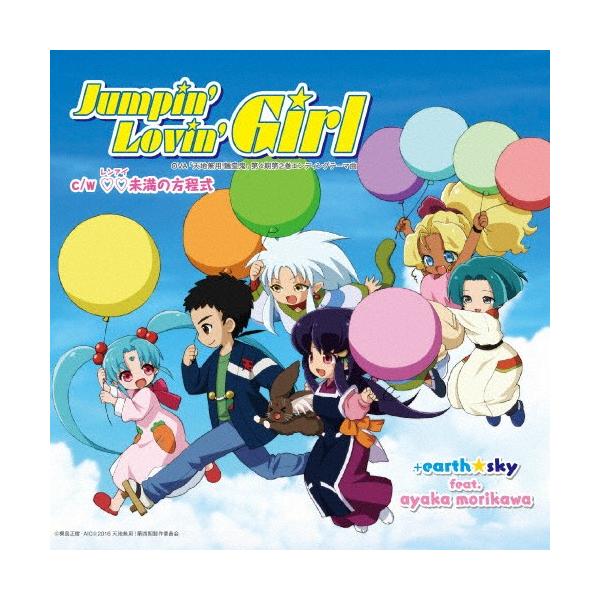 ◆品　番：FUCD-1059◆発売日：2017年03月01日発売◆出荷目安：５〜１０日◆ジャンピンラヴィンガール/JUMPIN'LOVIN'GIRL