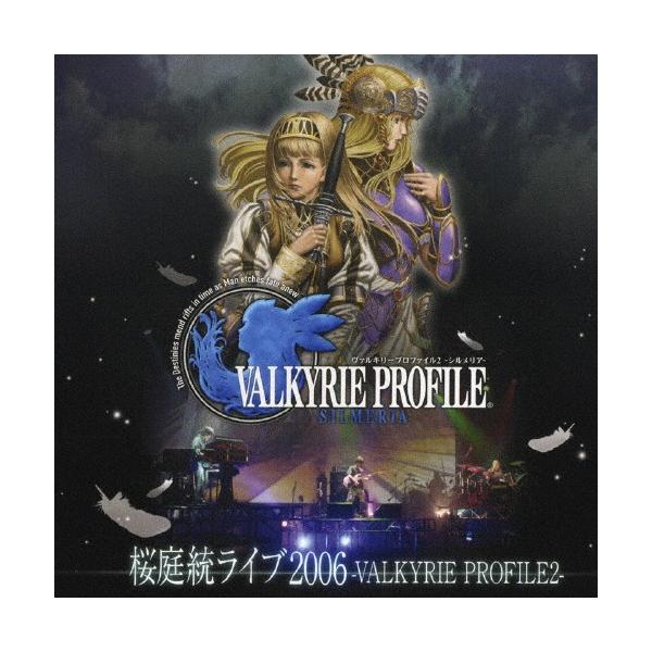 ◆品　番：KDSD-00113◆発売日：2006年09月20日発売◆出荷目安：５〜１０日◆スクウェア・エニックス社ゲーム「ヴァルキリープロファイル2-シルメリア-」より◆サクラバモトイライブ２００６バルキリープロファイル２