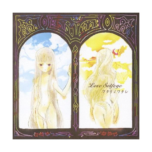 ◆品　番：KDSD-00137◆発売日：2007年07月04日発売◆出荷目安：５〜１０日◆フタリノワタシ