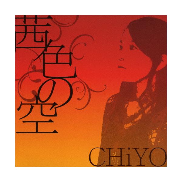 ◆品　番：TRAK-0072◆発売日：2007年08月29日発売◆出荷目安：１〜２週間◆アカネイロノソラ