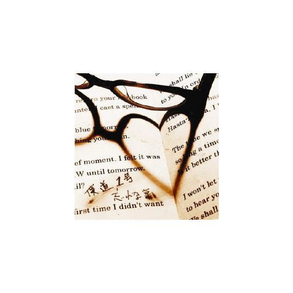 ◆品　番：TRAK-0059◆発売日：2007年04月11日発売◆出荷目安：１〜２週間◆ワスレナグサ