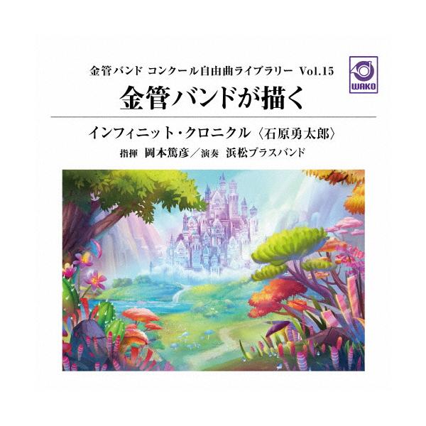 ◆品　番：WKCD-179◆発売日：2025年07月03日発売◆出荷目安：2〜3週間◆※インディーズ商品につき、お届けまでにお時間がかかる場合がございます。予めご了承下さい。