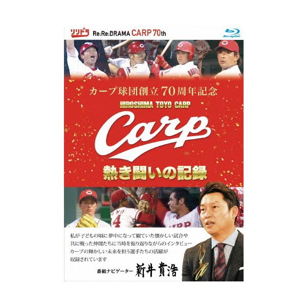 ◆品　番：RCCBD-0006◆発売日：2020年11月13日発売◆出荷目安：５〜１０日◆種類:Blu-ray◆カープキュウダンソウリツナナジュッシュウネンキネンカープアツキタタカイノキロク