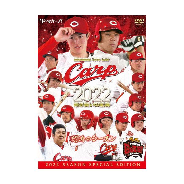 ◆品　番：RCCDVD-0037◆発売日：2022年12月07日発売◆出荷目安：２〜５日◆特典ディスク(DVD)付/スリーブケース仕様◆カープ２０２２アツキタタカイノキロクドトウノシーズン