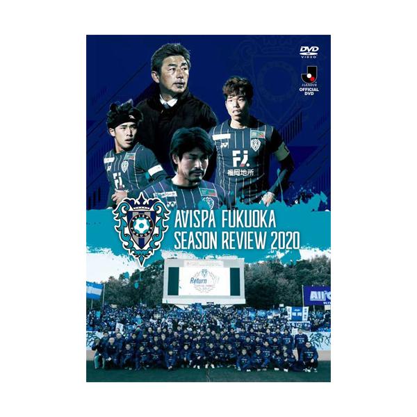 ◆品　番：DSSV-589◆発売日：2022年03月31日発売◆出荷目安：５〜１０日◆アビスパフクオカシーズンレビュー２０２０