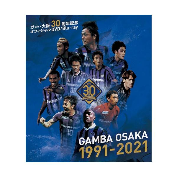 ◆品　番：DSBD-600◆発売日：2022年03月31日発売◆出荷目安：２〜５日◆種類:Blu-ray◆ガンバオオサカ３０シュウネンキネンオフィシャルブルーレイガンバオオサカ１９９１カラ２０２１