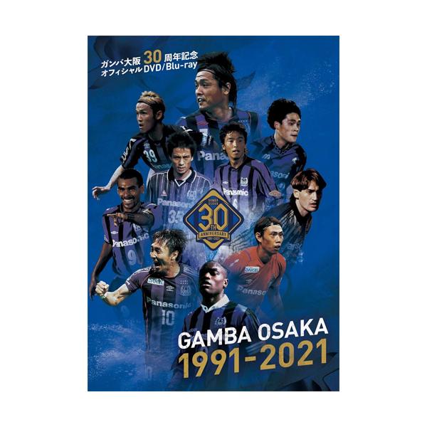◆品　番：DSSV-601◆発売日：2022年03月31日発売◆出荷目安：５〜１０日◆ガンバオオサカ３０シュウネンキネンオフィシャルディーブイディーガンバオオサカ１９９１カラ２０２１