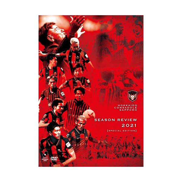 ◆品　番：DSSV-608◆発売日：2022年03月31日発売◆出荷目安：５〜１０日◆ホッカイドウコンサドーレサッポロシーズンレビュー２０２１