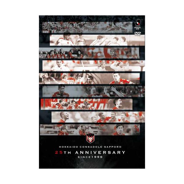◆品　番：DSSV-612◆発売日：2022年03月31日発売◆出荷目安：５〜１０日◆ホッカイドウコンサドーレサッポロトゥエンティフィフスアニバーサリーシンス１９９６
