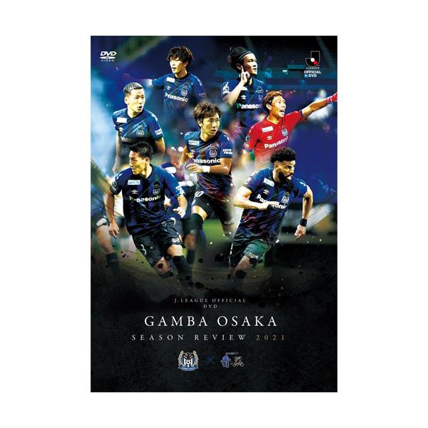 ◆品　番：DSSV-622◆発売日：2022年03月31日発売◆出荷目安：２〜５日◆ガンバオオサカシーズンレビュー２０２１カケルガンバティービーアオトクロ