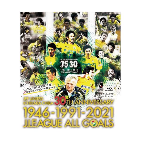 ◆品　番：DSBD-640◆発売日：2022年03月31日発売◆出荷目安：１〜２日◆種類:Blu-ray◆ジェフユナイテッドイチハラチバサーティスアニバーサリー１９４６カラ１９９１カラ２０２１ジェイリーグオールゴールズ/JEF UNITED...