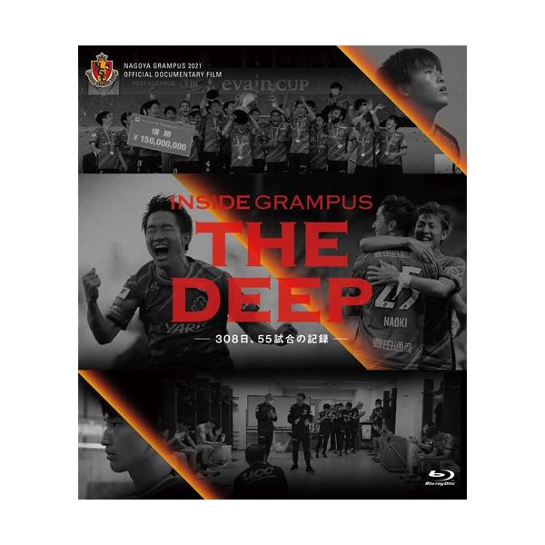 ◆品　番：DSBD-663◆発売日：2022年03月31日発売◆出荷目安：２〜５日◆種類:Blu-ray◆ナゴヤグランパスインサイドグランパスザディープ３０８ニチ５５シアイノキロク２０２１イヤーブルーレイ