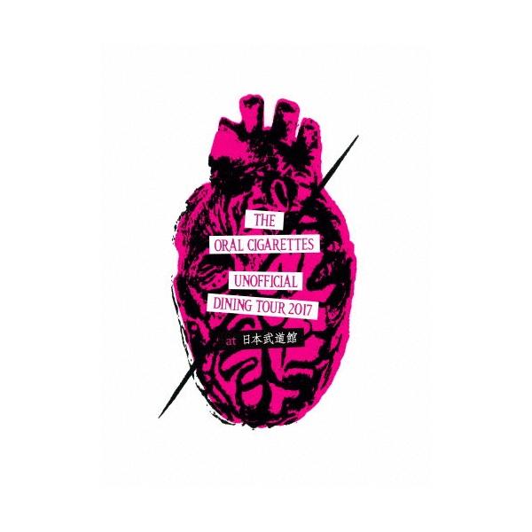 ◆品　番：AZBS-1047◆発売日：2017年12月06日発売◆出荷目安：５〜１０日◆スリーブケース仕様◆アンオフィシャルダイニングツアー２０１７アットニッポンブドウカン