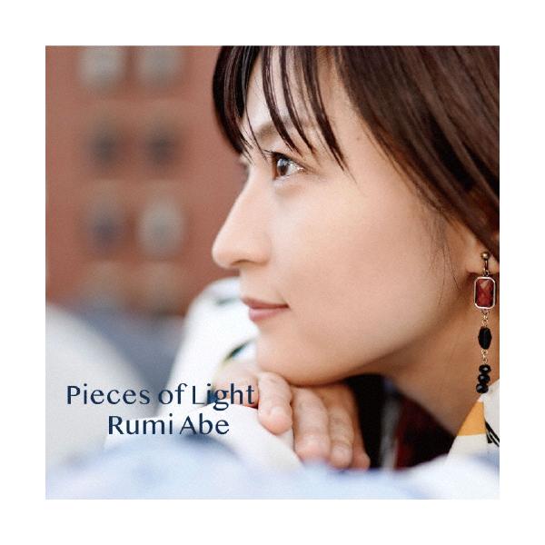 ◆品　番：AM-002◆発売日：2023年02月01日発売◆出荷目安：５〜１０日◆※インディーズ商品の為、お届けまでにお時間がかかる場合がございます。予めご了承下さい。◆ピーシズオブライト/PIECES OF LIGHT