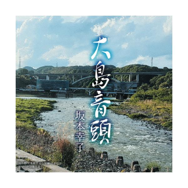 ◆品　番：KJMC-0500◆発売日：2026年09月01日発売◆出荷目安：発売日前日〜３日◆※インディーズ商品につき、お届けまでにお時間がかかる場合がございます。予めご了承下さい。◆オオシマオンド