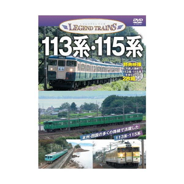 ◆品　番：VKE-108◆発売日：2020年10月30日発売◆出荷目安：２〜５日◆レジェンドトレインズイチイチサンケイイチイチゴケイ