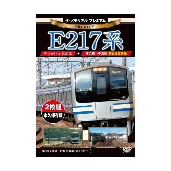 ◆品　番：VKL-126P◆発売日：2026年02月27日発売◆出荷目安：１〜２日◆特典ディスク(DVD)付◆ザ・メモリアルプレミアムイー２１７ケイ