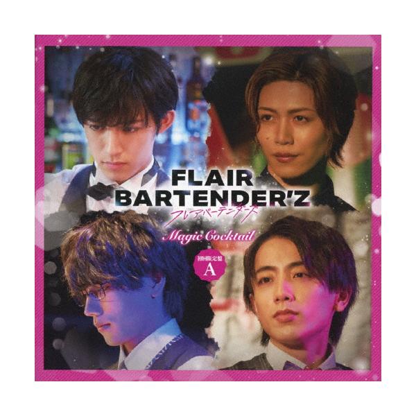 ◆品　番：CYRC-0071◆発売日：2022年10月19日発売◆出荷目安：５〜１０日◆2枚組（CD5曲＋DVD3曲）◆※インディーズ商品の為、お届けまでにお時間がかかる場合がございます。あらかじめご了承下さい。◆フレアバーテンダーズマジッ...