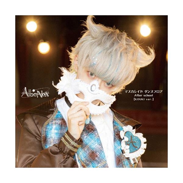 ◆品　番：QARF-69008◆発売日：2019年11月19日発売◆出荷目安：５〜１０日◆KOUKI ver.◆マスカレイドダンスフロアアフタースクール