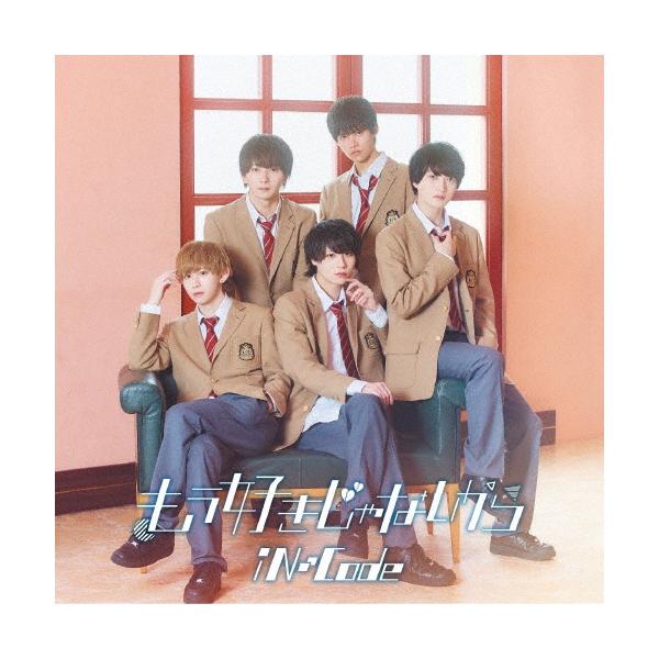 ◆品　番：QARF-69152◆発売日：2023年07月11日発売◆出荷目安：５〜１０日◆Type-B◆モウスキジャナイカラ