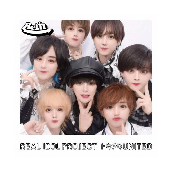 ◆品　番：QARF-69199◆発売日：2024年04月02日発売◆出荷目安：５〜１０日◆ReLIT盤◆トキメキユナイテッド