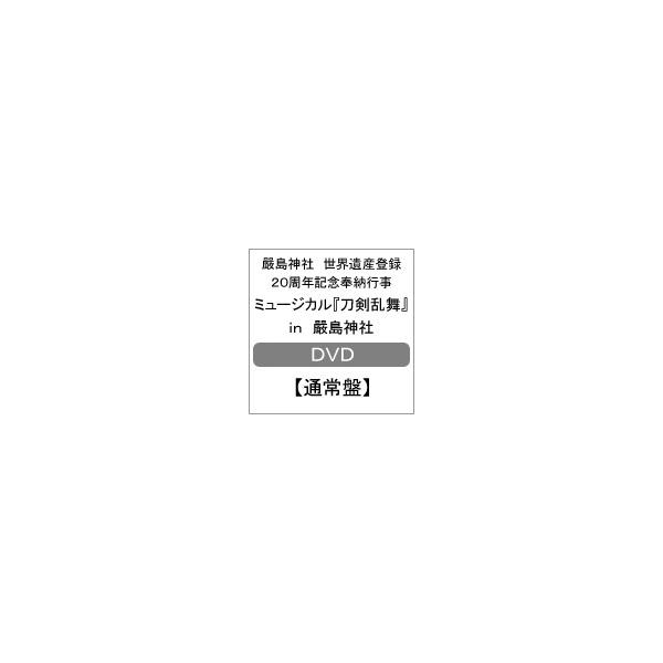◆品　番：EMPV-0010◆発売日：2017年08月30日発売◆出荷目安：５〜１０日◆通常盤：２枚組（DVD＋CD）／トールケース仕様◆※インディーズ商品の為、お届けまでにお時間がかかる場合がございます。予めご了承下さい。◆イツクシマジン...