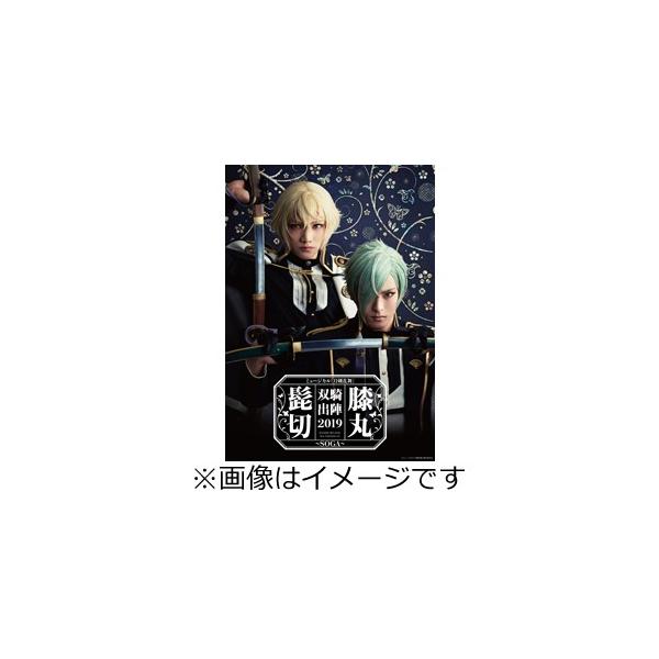 ◆品　番：EMPC-5027◆発売日：2020年03月25日発売◆出荷目安：５〜１０日◆※収録内容は変更される場合があります。◆※インディーズ商品につき、お届けまでにお時間がかかる場合がございます。予めご了承下さい。◆ミュージカルトウケンラ...