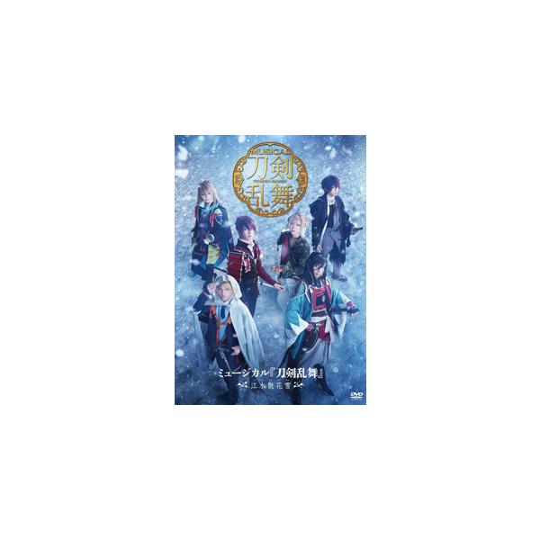 ◆品　番：EMPV-5018◆発売日：2022年11月09日発売◆出荷目安：１〜２日◆※インディーズ商品の為、お届けまでにお時間がかかる場合がございます。予めご了承下さい。◆ミュージカルトウケンランブコウスイサンカノユキ